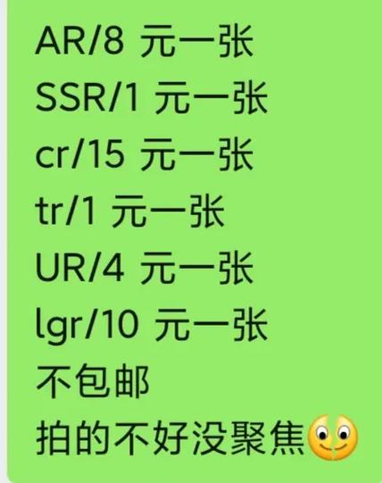 叶罗丽卡片价钱从高到低