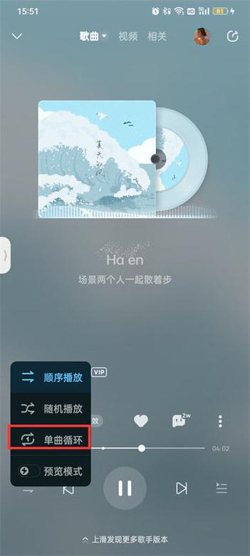 酷狗音乐怎样按顺序播放图标