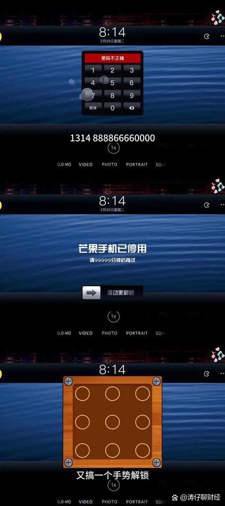 解锁尝试失败9次 设备将被清空截图