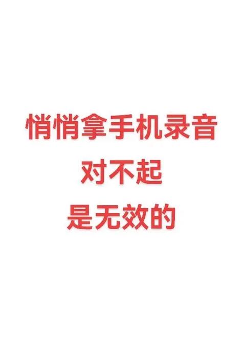 如何偷偷用手机录音图标