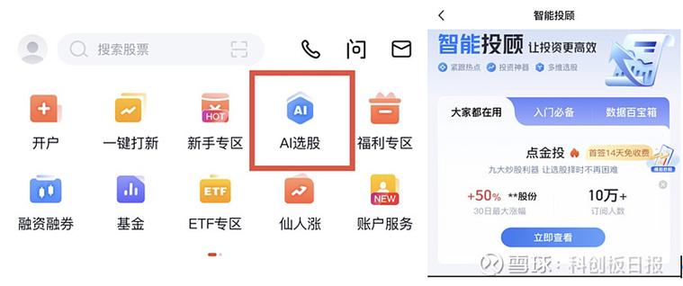 国投证券手机版下载安装图标