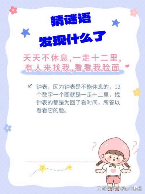 谜底时钟的谜题图标