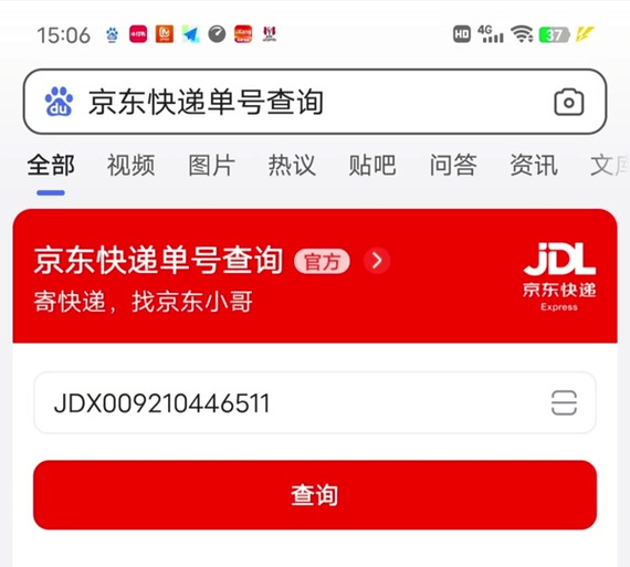 怎么查询名下有几个京东账号图标