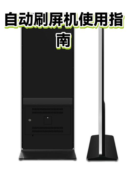手机如何刷屏图标