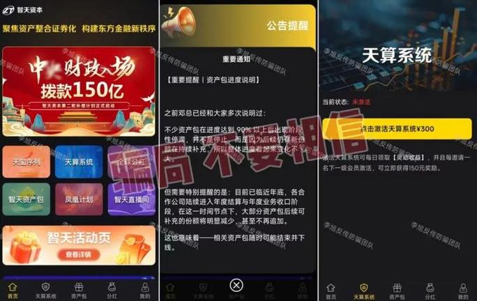 锦鲤团队赚钱是真的吗图标
