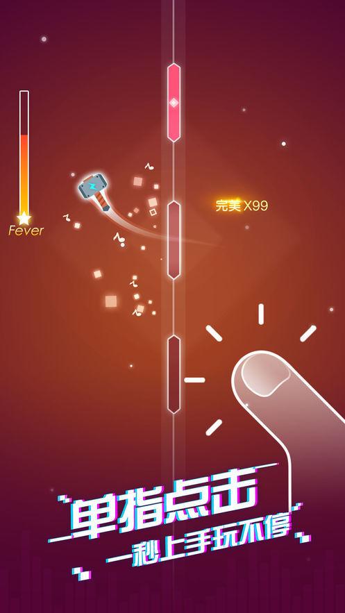 抖音版音跃球球截图