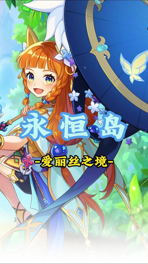 彩虹岛online手游图标
