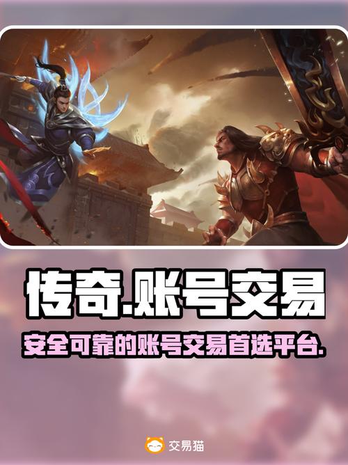 名扬天下传奇账号交易图标