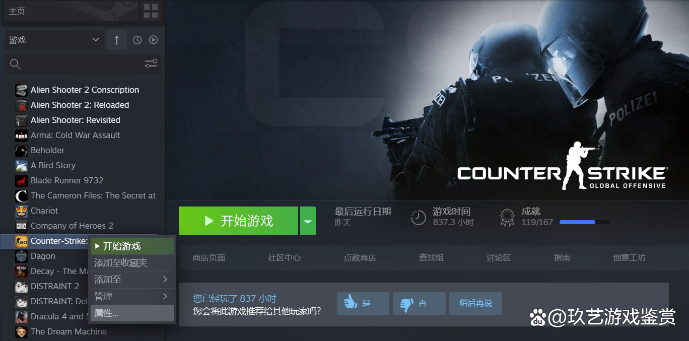 csgo国服启动器常见问题截图
