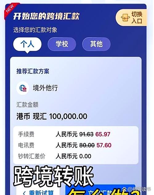 汇款已汇出状态对方没收到截图
