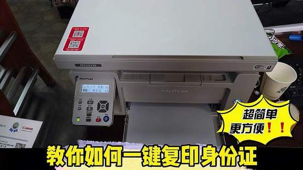 canon怎么复印身份证图标