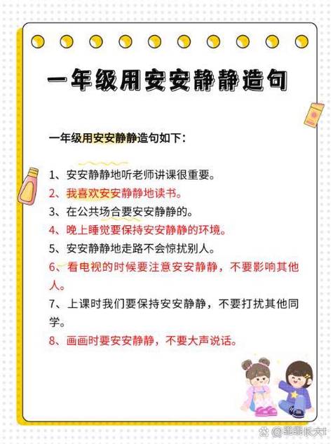 一年级就像造句大全图标