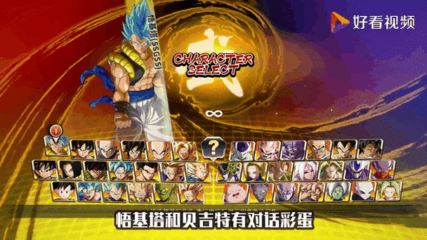 龙珠斗士z究极版8个角色图标