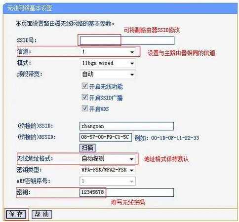 华为路由器桥模式是什么截图