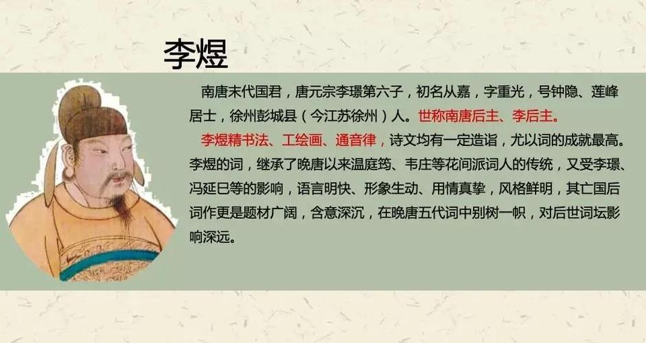 李煜人生经历图标