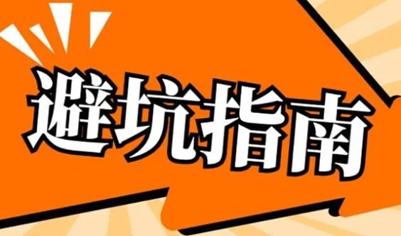 阿留教育避坑的正确方法图标