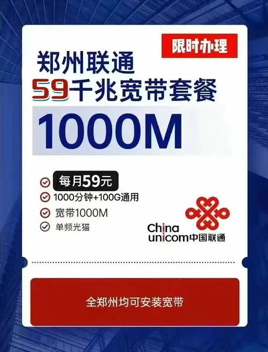 59元宽带最建议不办理图标