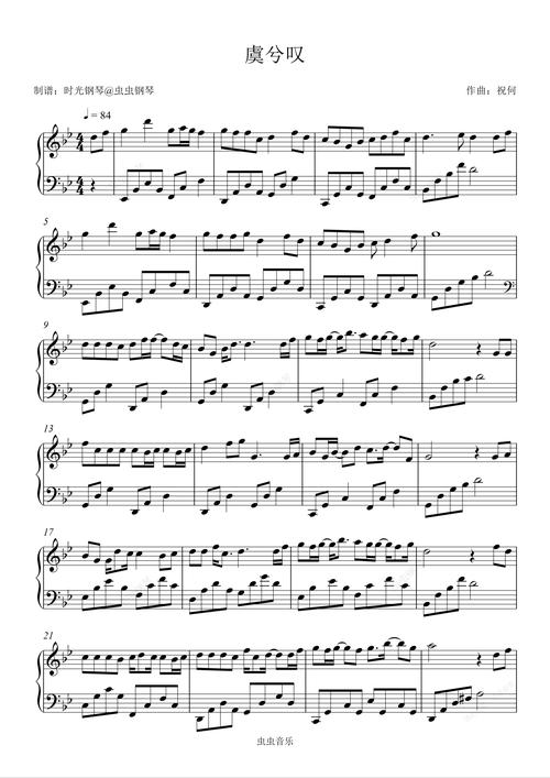 虞兮叹原版伴奏mp3图标