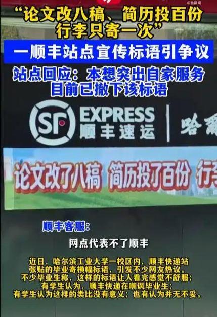 顺丰快递发朋友圈的文案图标