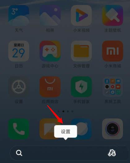 小米首页搜索框怎么去掉图标