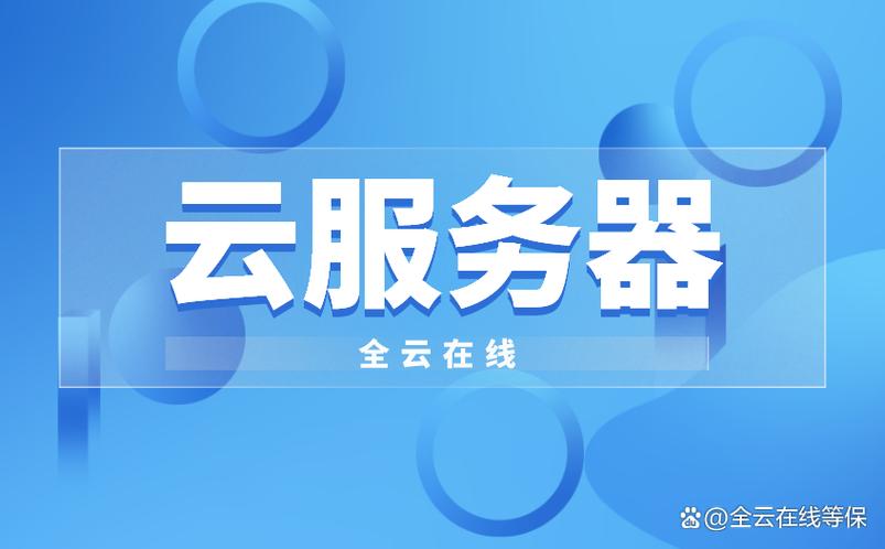 云服务下载图标