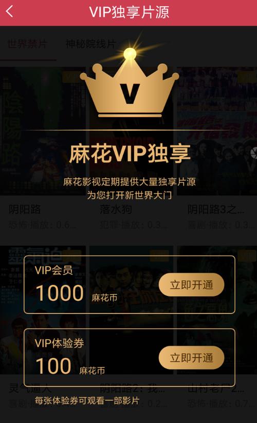 麻花影视vip账号共享图标