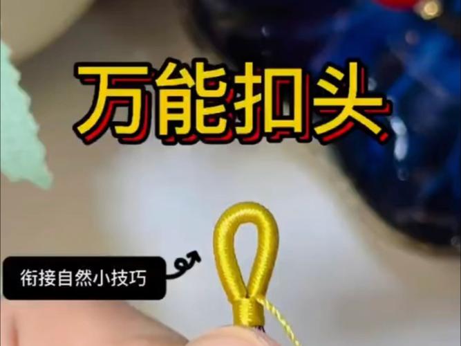 万能扣使用方法图标