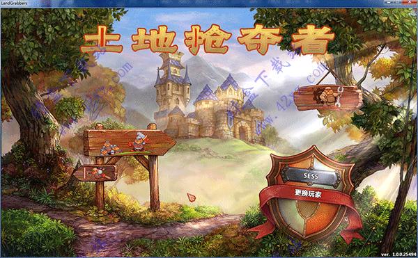 土地抢夺者中文版图标