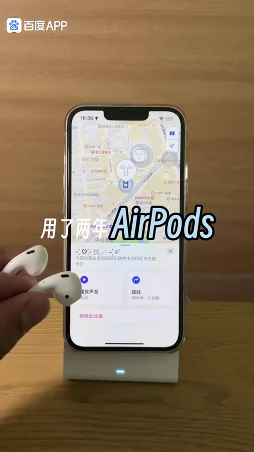 听力保护在哪里设置图标