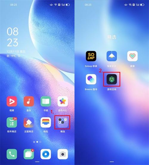 oppo游戏助手官方正版图标