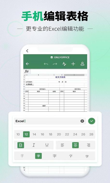 免费的手机一键生成表格图标