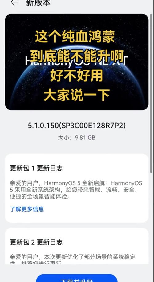 提示版本升级需要升吗图标