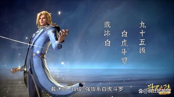 斗罗之封号为龙图标