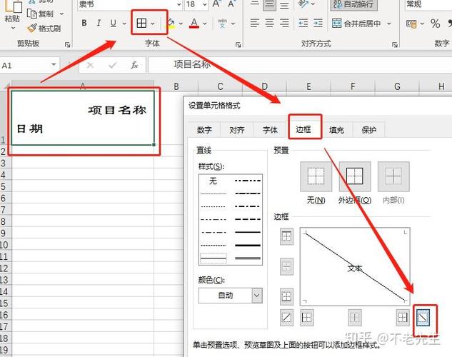 表格抬头固定图标