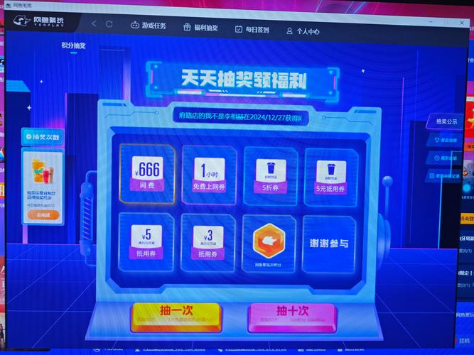 抽奖平台图标