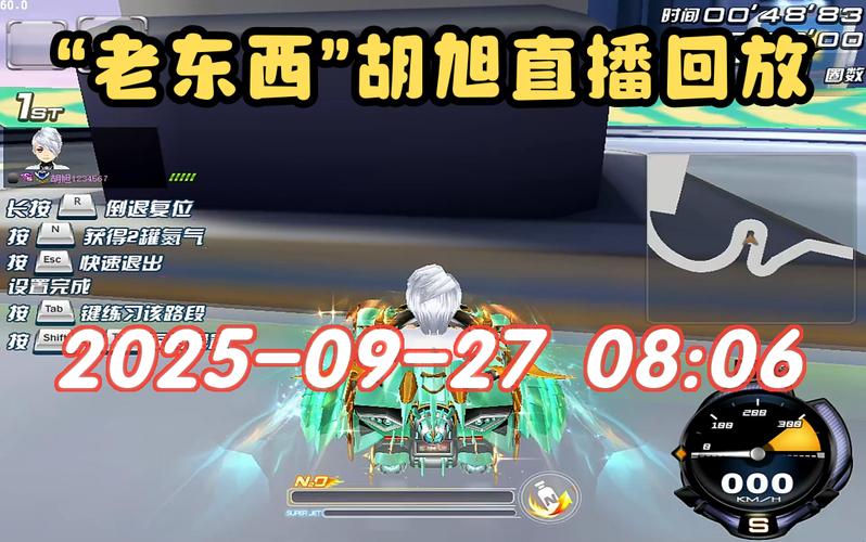qq飞车回放在哪里看截图