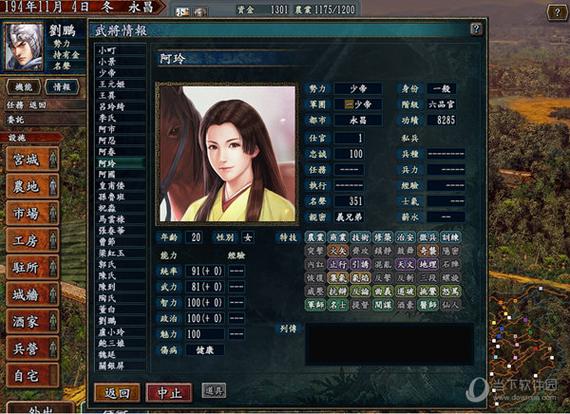 三国志10头像替换包图标