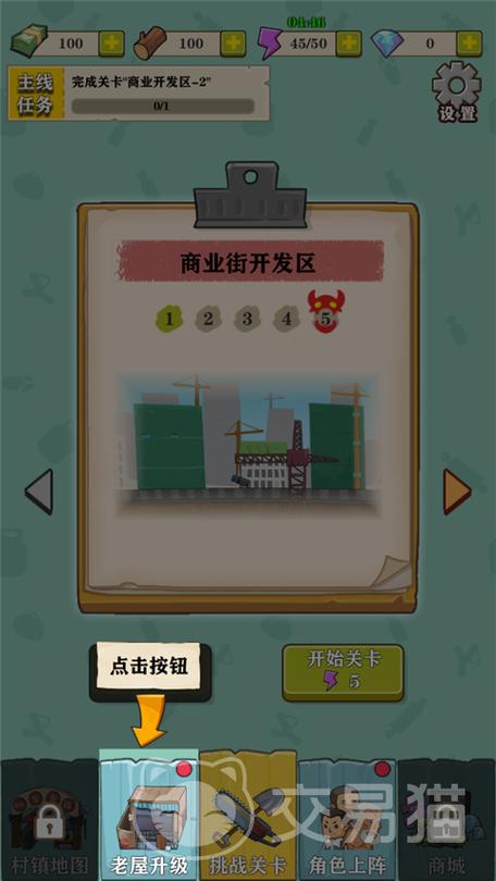 王小屋的屋屋保卫战兑换码大全图标