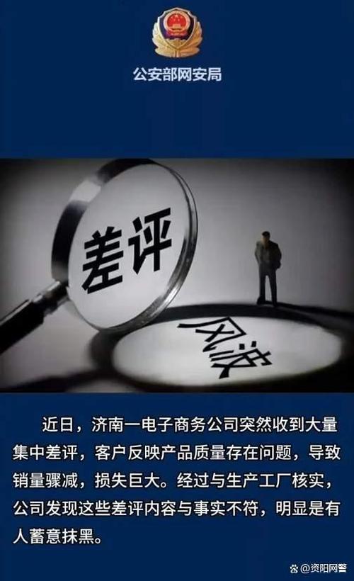 闲鱼收到差评会马上显示吗图标