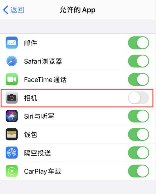 怎样关闭锁屏界面的相机图标