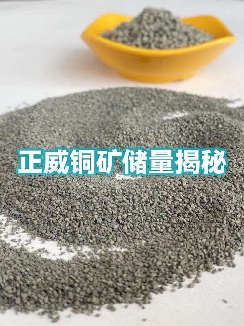 正威铜矿图标