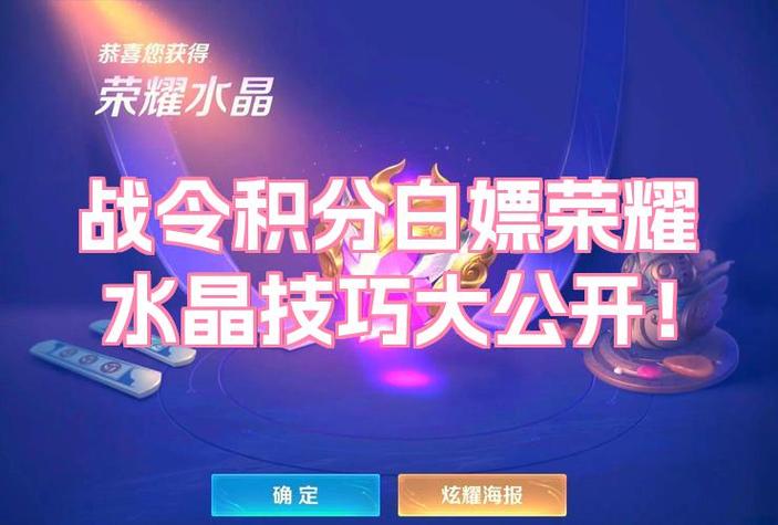 王者荣耀巅峰积分怎么获得图标