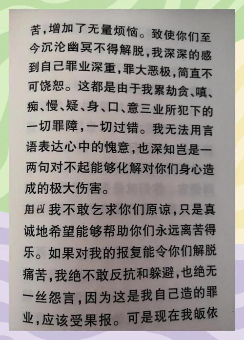 诛仙手游解绑身份证截图
