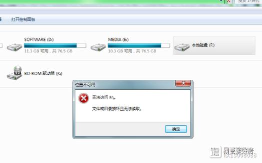 d盘没有权限访问截图