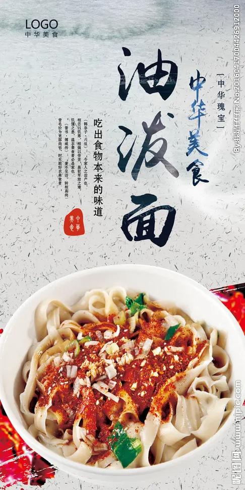 美食广告图片图标
