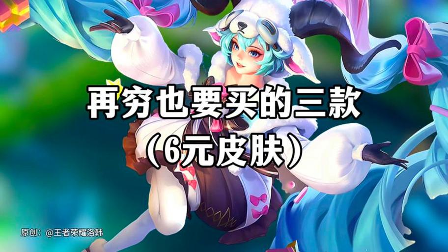 王者荣耀安琪拉六元皮肤图标
