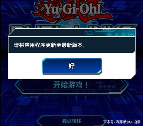 决斗链接账号数据没了截图