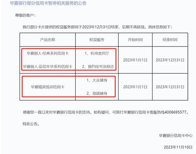 完美卡失效了怎么办截图