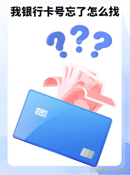 云南农村信用社卡号忘记了怎么办图标