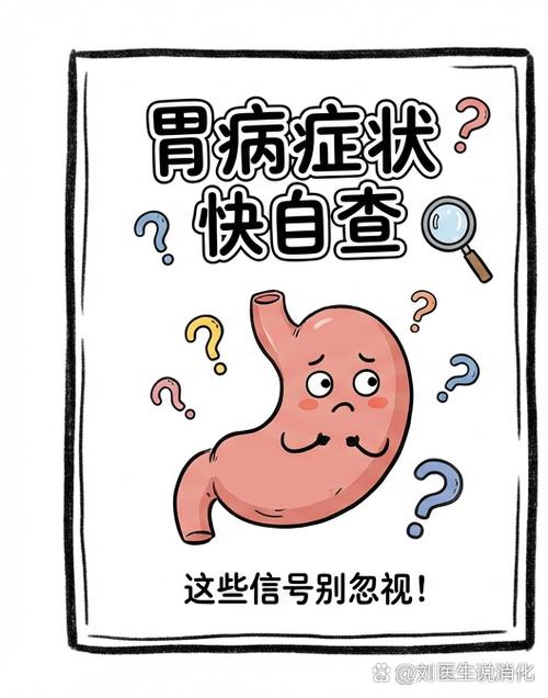 女生说胃不舒服怎么回答截图